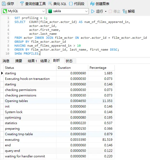 Navicat 技术干货 如何查看关系型数据库（mysql、postgresql、sql Server、 Oracle）查询的运行时间数据库查询时间 Csdn博客