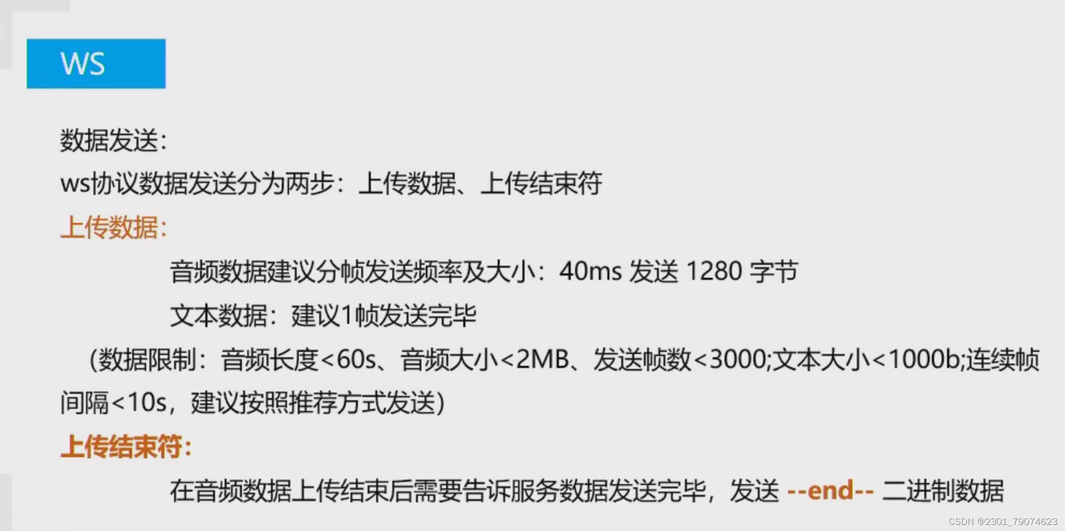 讯飞AIUI包学习笔记_aiui websocket-CSDN博客