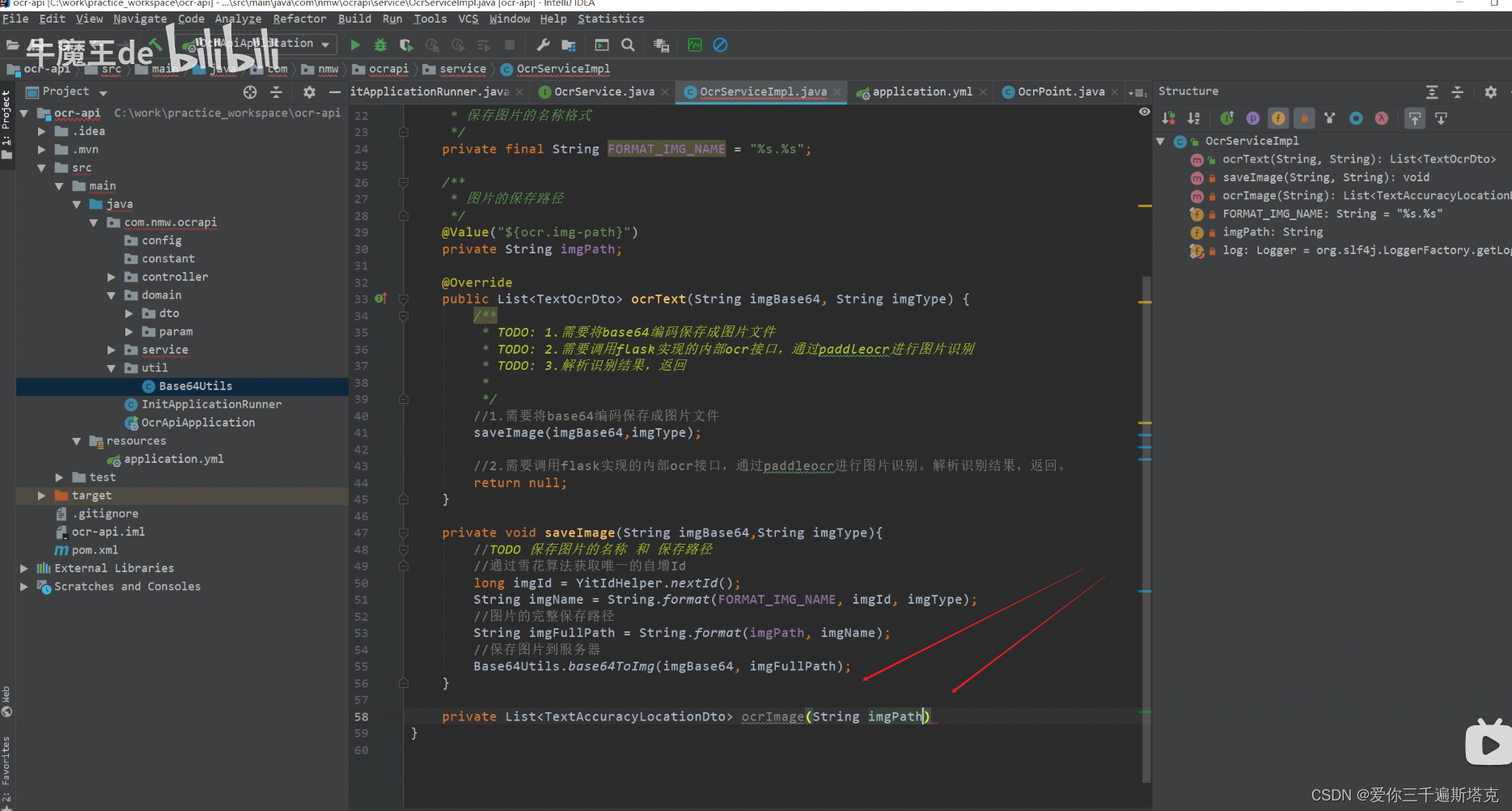 文本，文识10，springBoot提供RestTemplate以调用Flask OCR接口，调用flask实现ocr接口，用paddleocr进行图片识别云服务技术，单个paddleocr ...