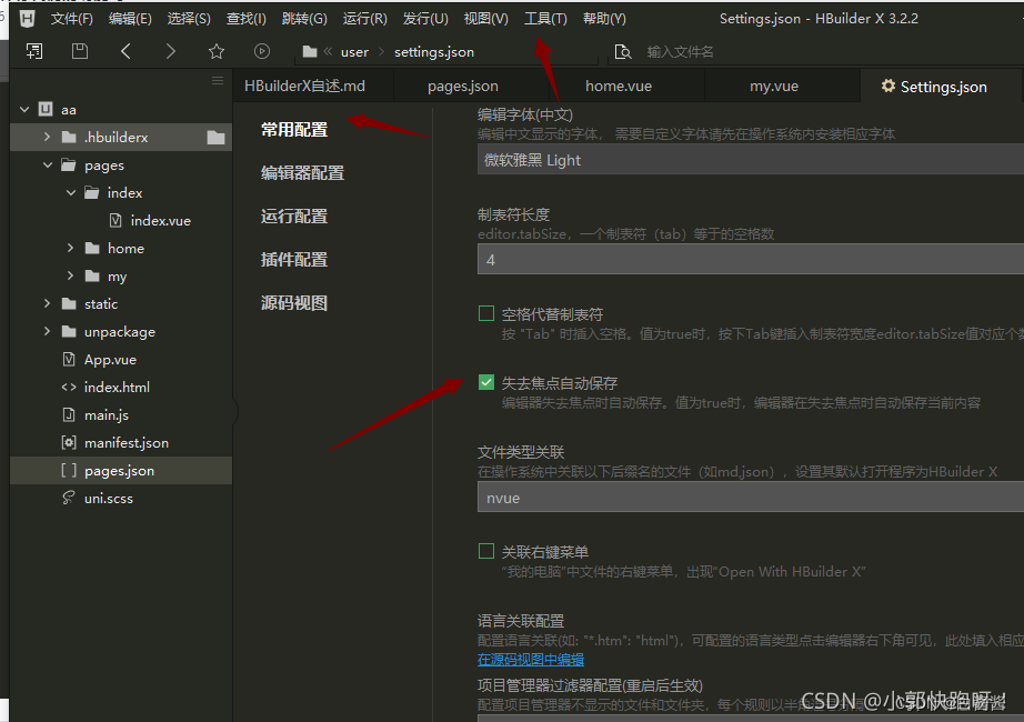 uniapp、小程序分包_uniapp easycom 分包-CSDN博客