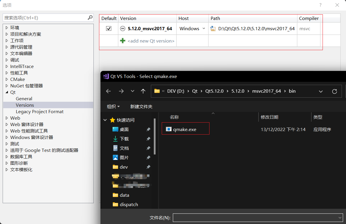 【C++】Qt：VS2017+Qt环境安装与示例程序_vs2017安装qt-CSDN博客