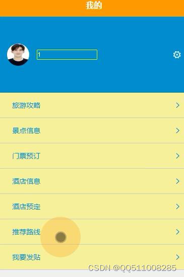 微信小程序 Springboot旅游景点酒店预订管理系统 Java基于java、springboot的旅游景点微信小程序、小程序web管理后台、旅游小程 Csdn博客