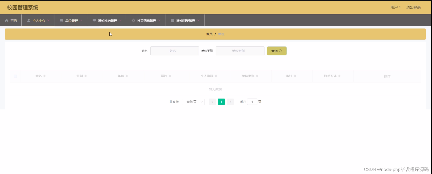 Springbootjavaphpnodepython校园管理系统【计算机毕设】 Csdn博客
