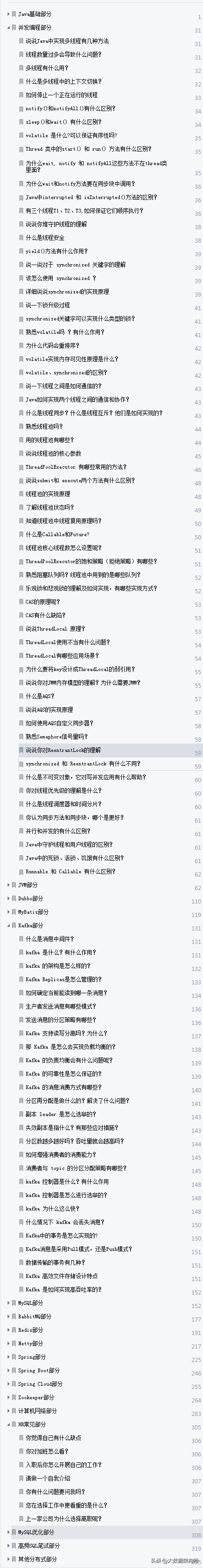阿里P7架构师，耗时十年整理的Java飞升笔记，差距不是一点点-CSDN博客