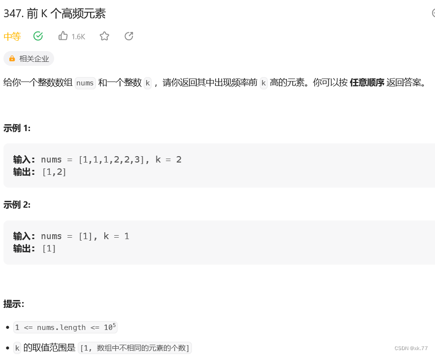 【LeetCode题目详解】 第五章 栈与队列part03 239. 滑动窗口最大值 347. 前 K 个高频元素 （day13补）很难没有完全搞懂_力扣239题c++-CSDN博客