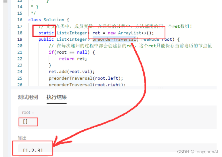 数据结构java——day15二叉树的oj题目练习2java二叉树考试题 Csdn博客