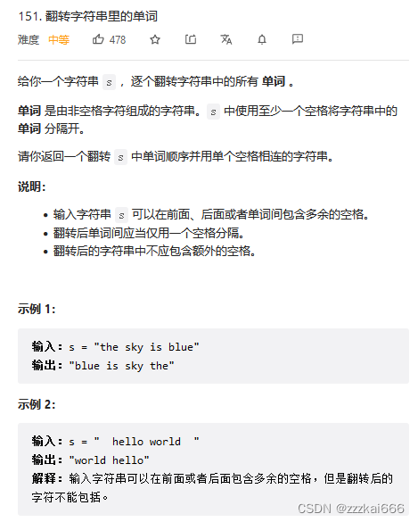 Leetcode上奇怪的解答错误leecode中的reverse报错 Csdn博客