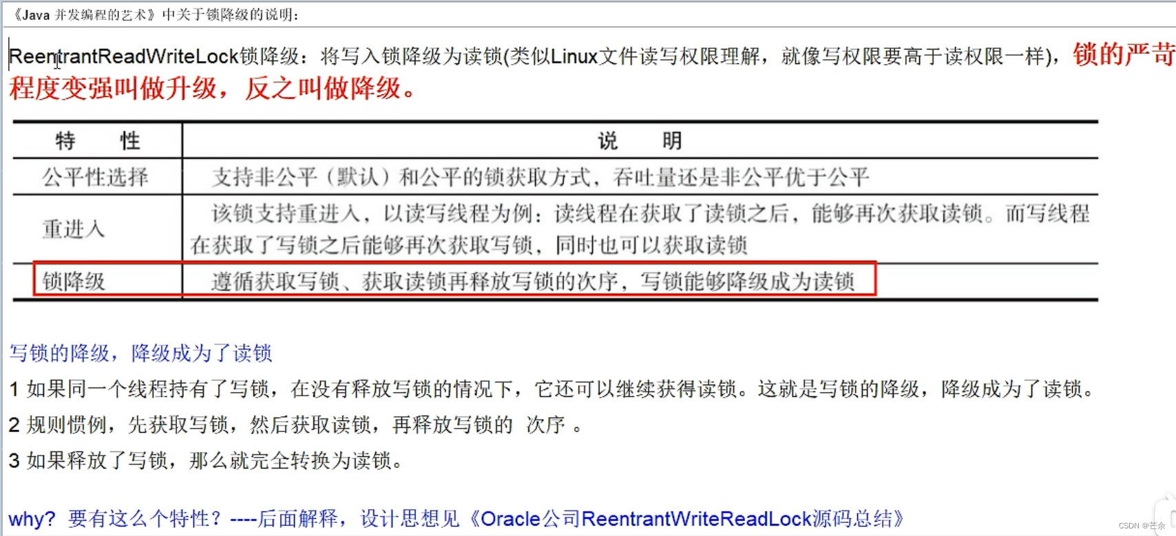 ReentrantReadWriteLock、StampedLock说明_stampedreference readwritelock-CSDN博客