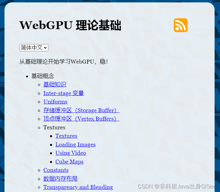 初识 WebGPU 以及遇到 WebGPU not supported 错误的解决方法_your browser does not support webgpu yet-CSDN博客