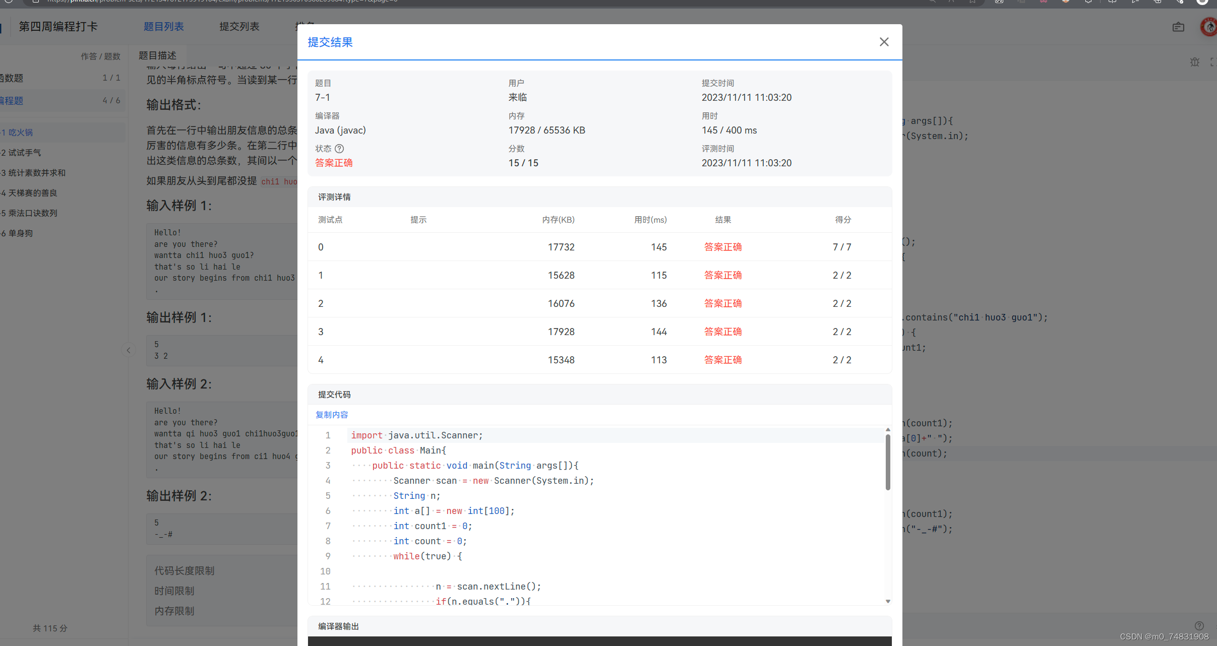 JAVA PTA 7-1 吃火锅_pta吃火锅java-CSDN博客