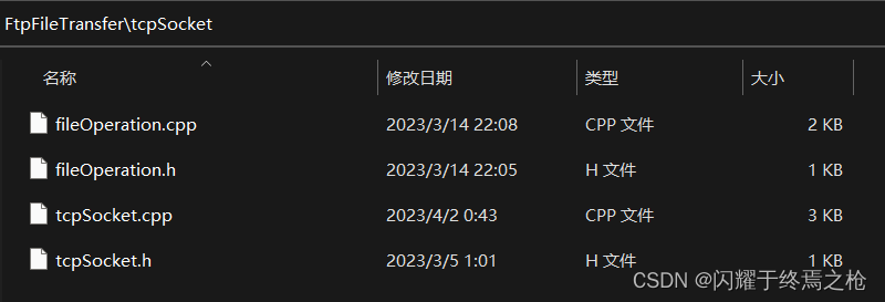 C/C++用socket实现简单的TCP文件传输_c++ socket库-CSDN博客