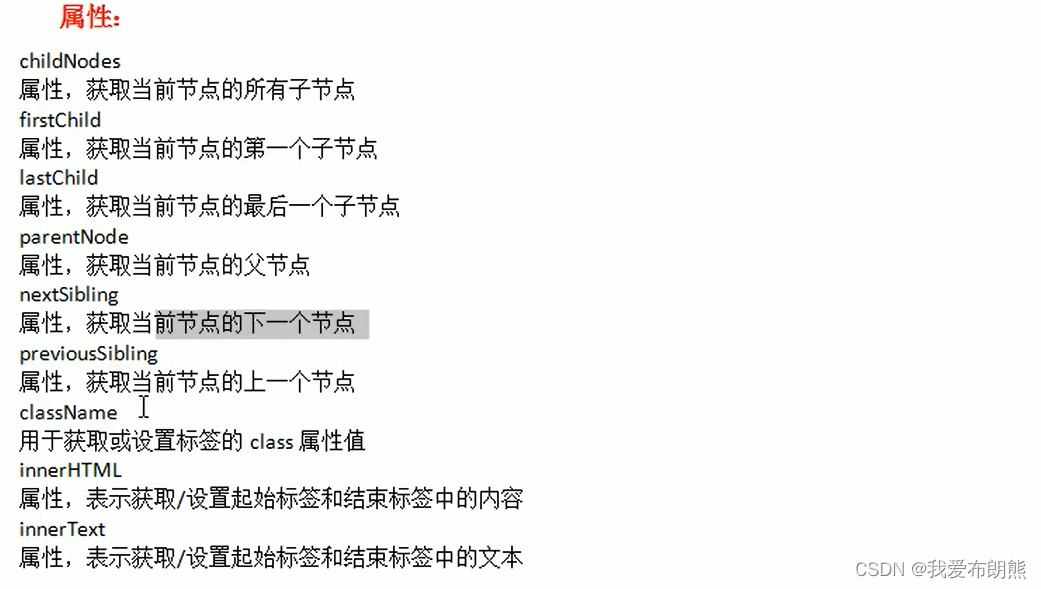 JavaScript--DOM模型（文档对象模型）、正则表达式_sdom模型-CSDN博客