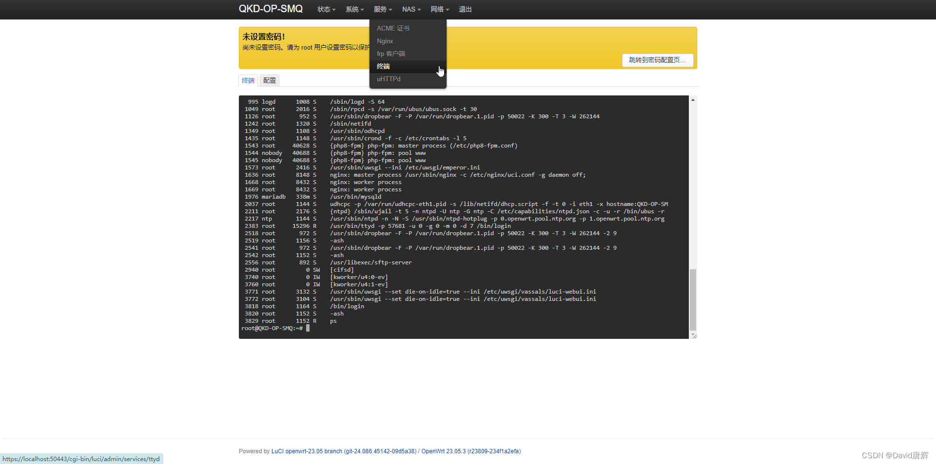 【安装笔记-20240614-Linux-在 OpenWrt 上安装 filebrowser 支持文件分享】_openwrt filebrowser-CSDN博客