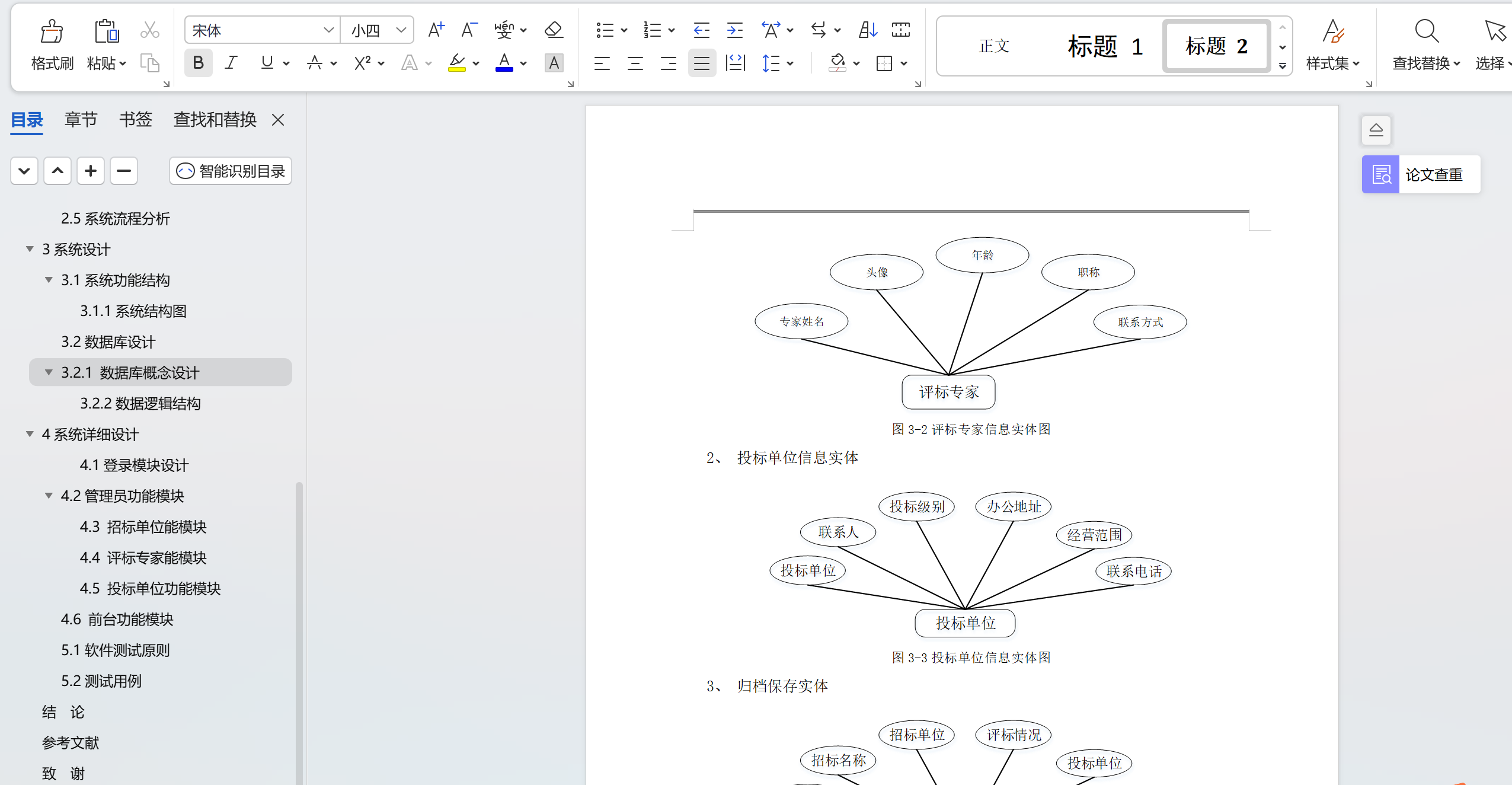 基于springbootvue招投标管理系统设计和实现源码lw部署讲解springboot 招投标 Csdn博客