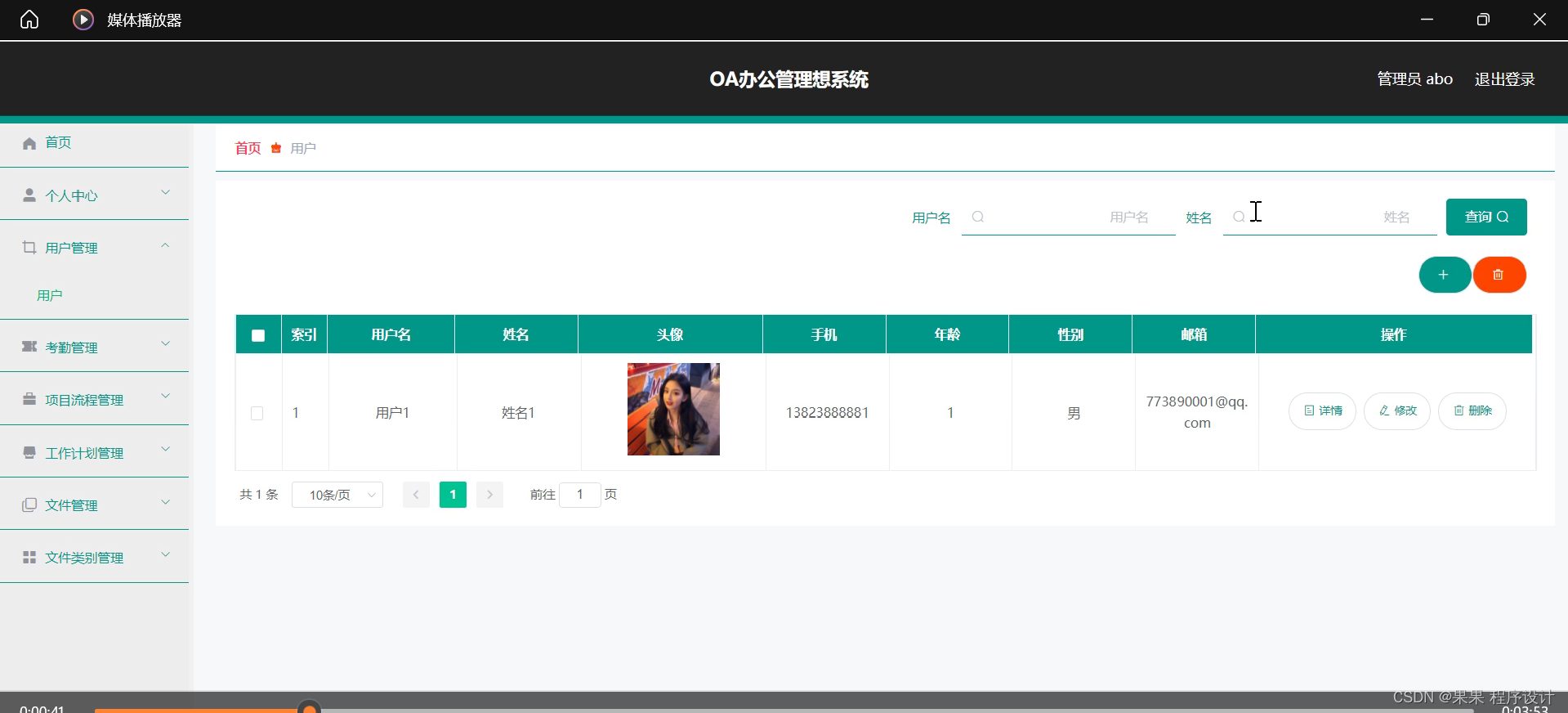ssm/php/node/pythonOA办公管理想系统-CSDN博客