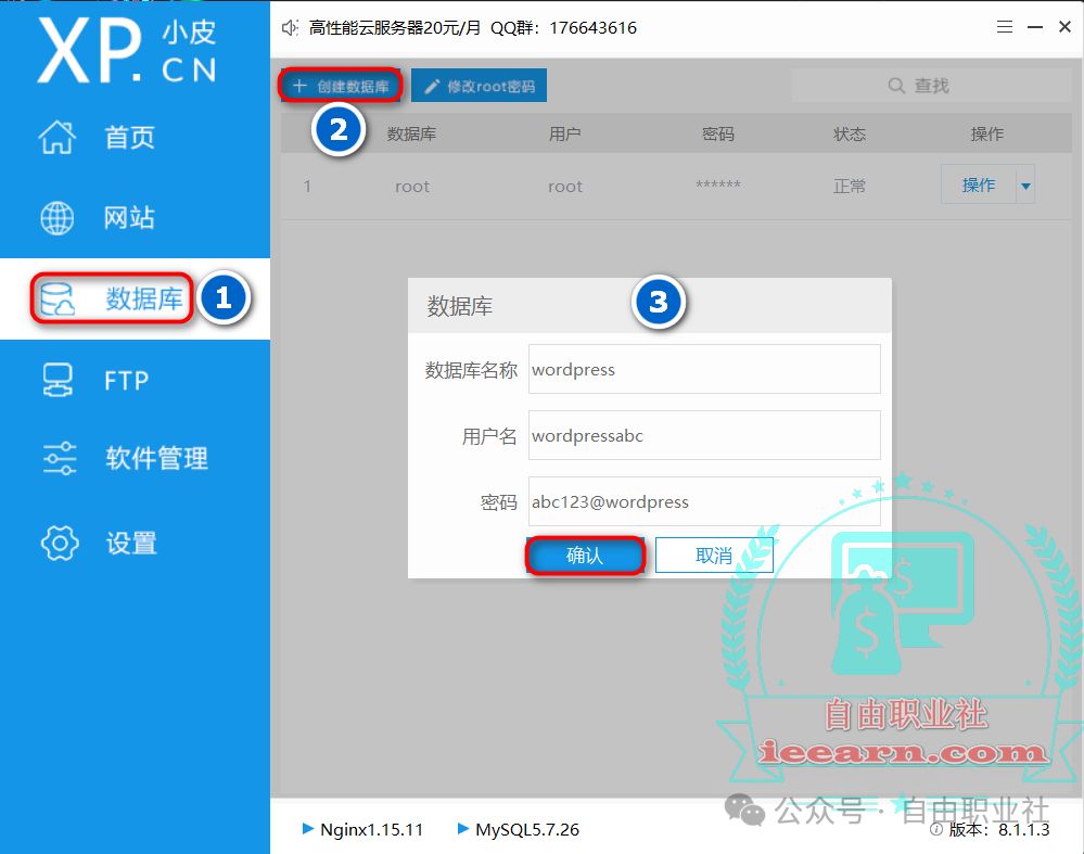 用PhpStudy在本地电脑搭建WordPress网站教程（2024版）_phpstudy搭建本地网站-CSDN博客