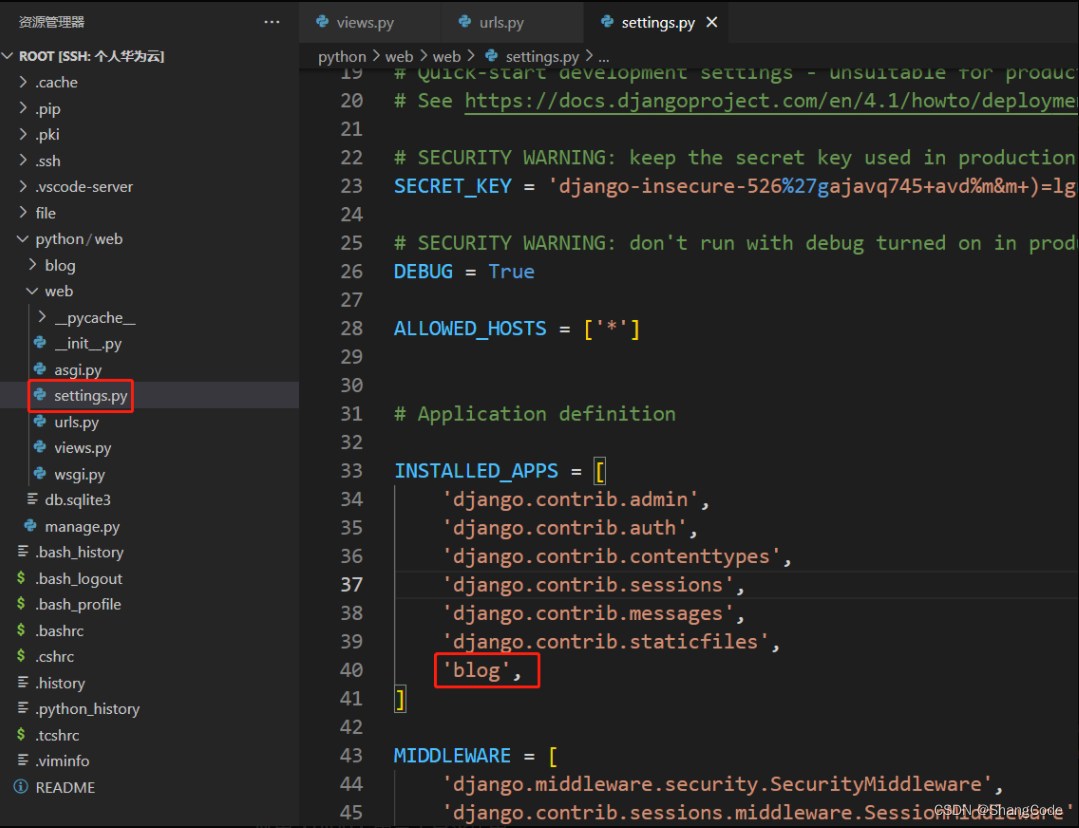 Django web 开发(三) - Django的使用_django extract-CSDN博客