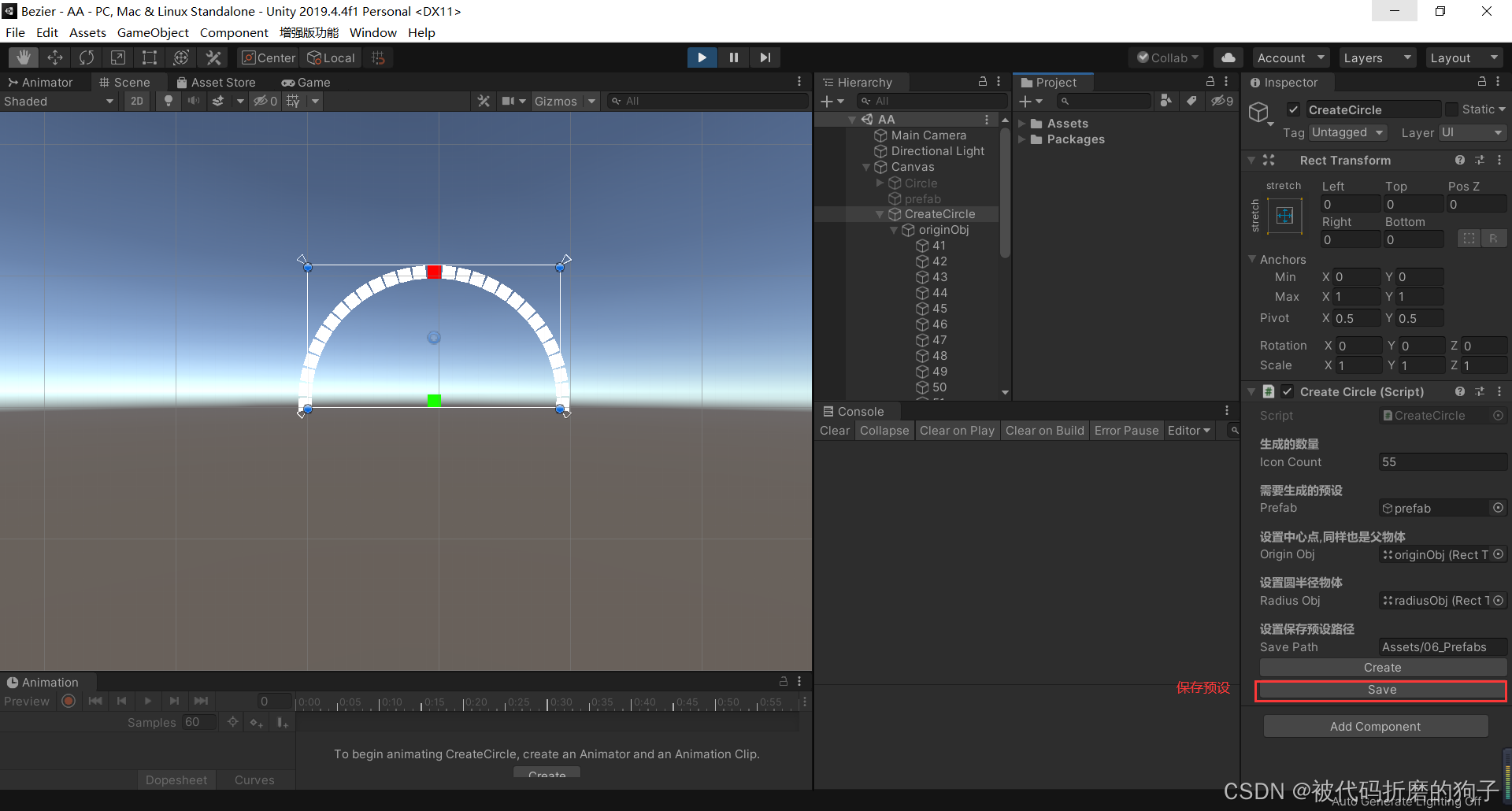 unity之环状图片轮播_unity carousel-CSDN博客