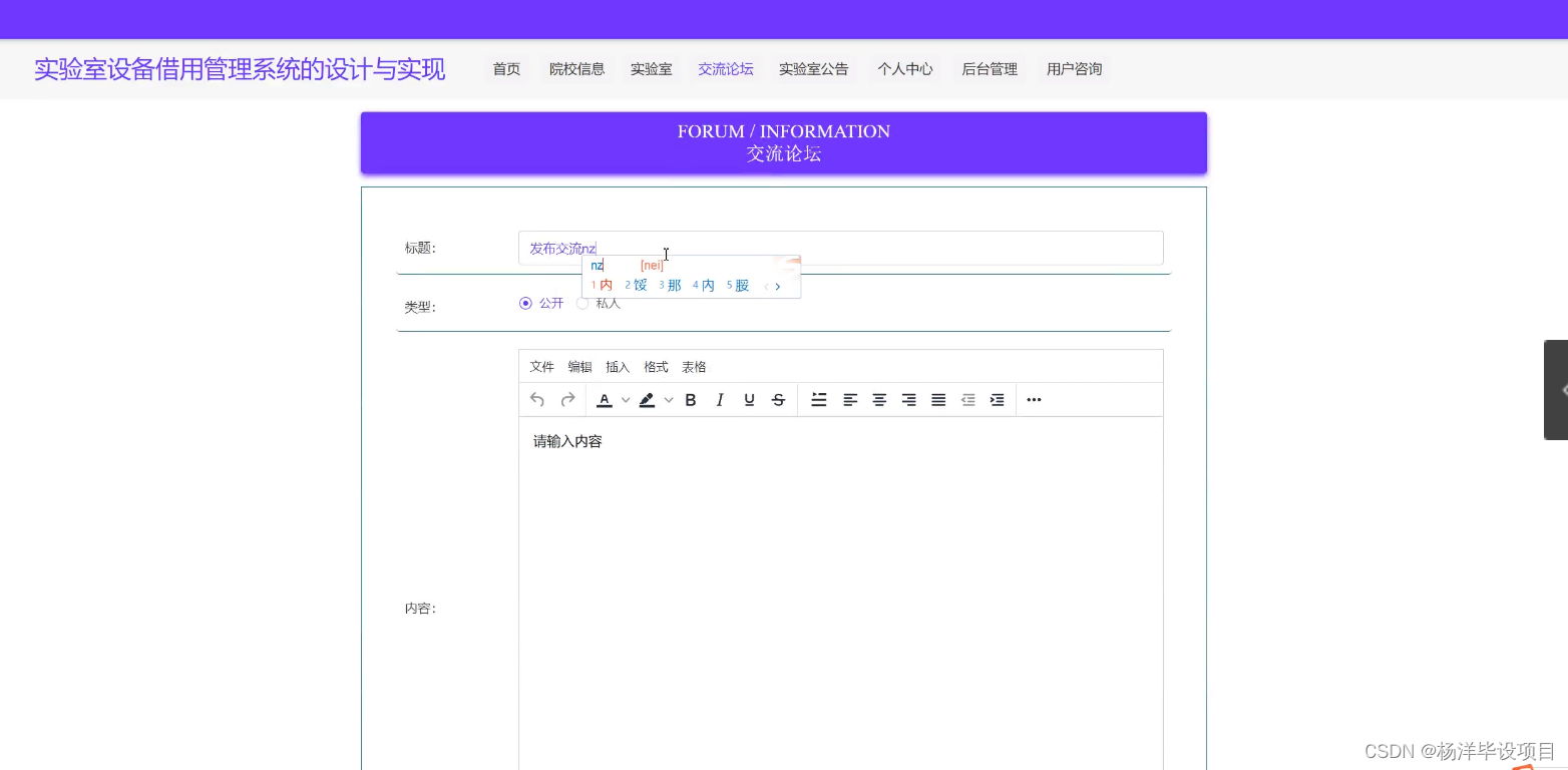 实验室设备借用管理系统的设计与实现jspjavaspringmvcmysqlmybatis设备借用管理系统解决方案 Csdn博客
