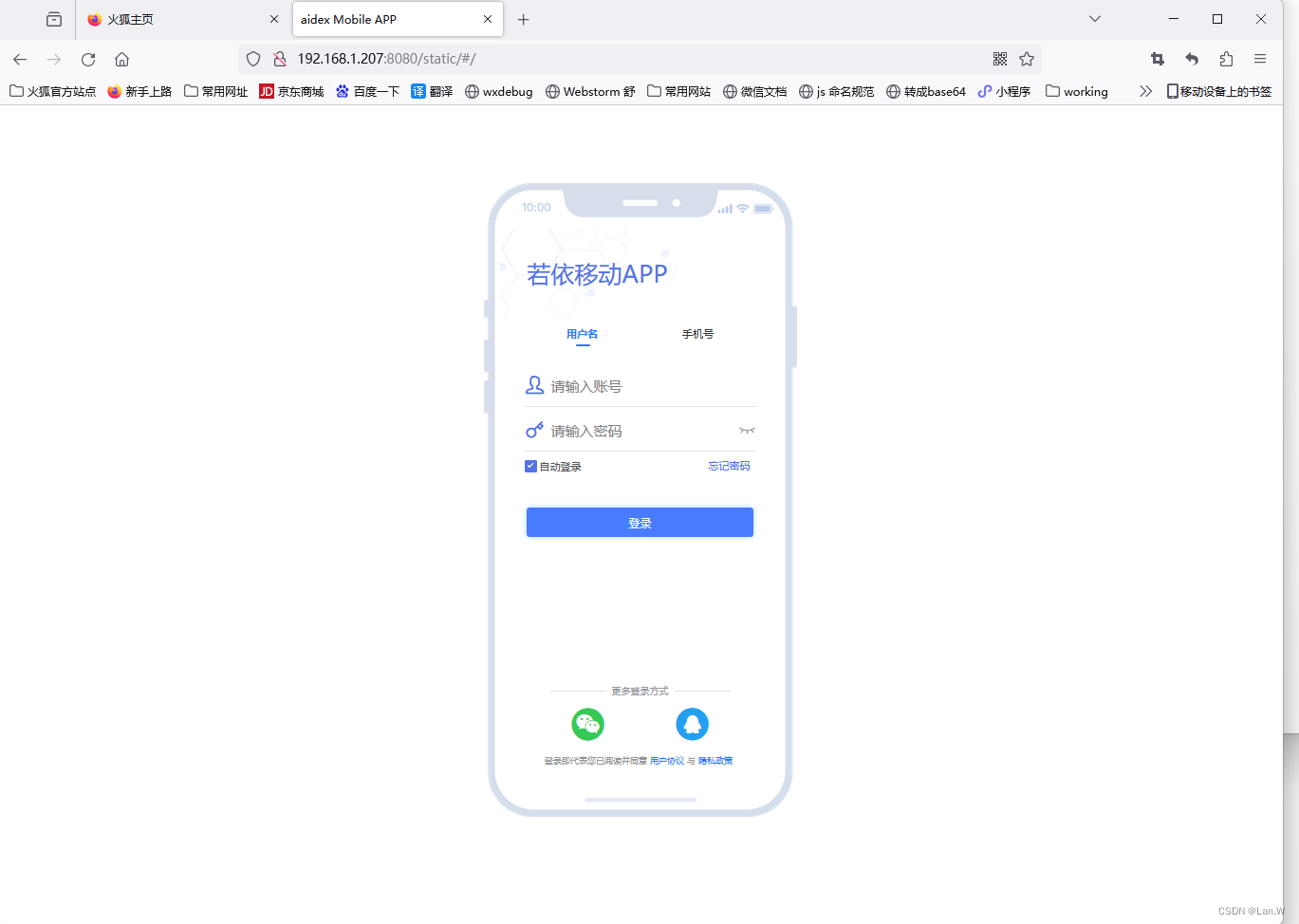 Aidex移动端项目入门_aidex ui-CSDN博客