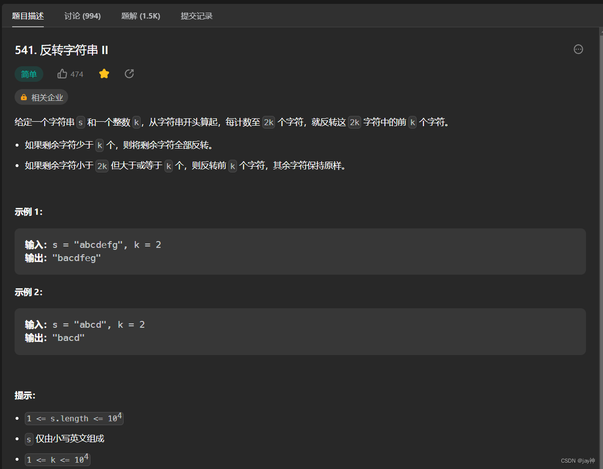 leetcode 541. 反转字符串 II-CSDN博客