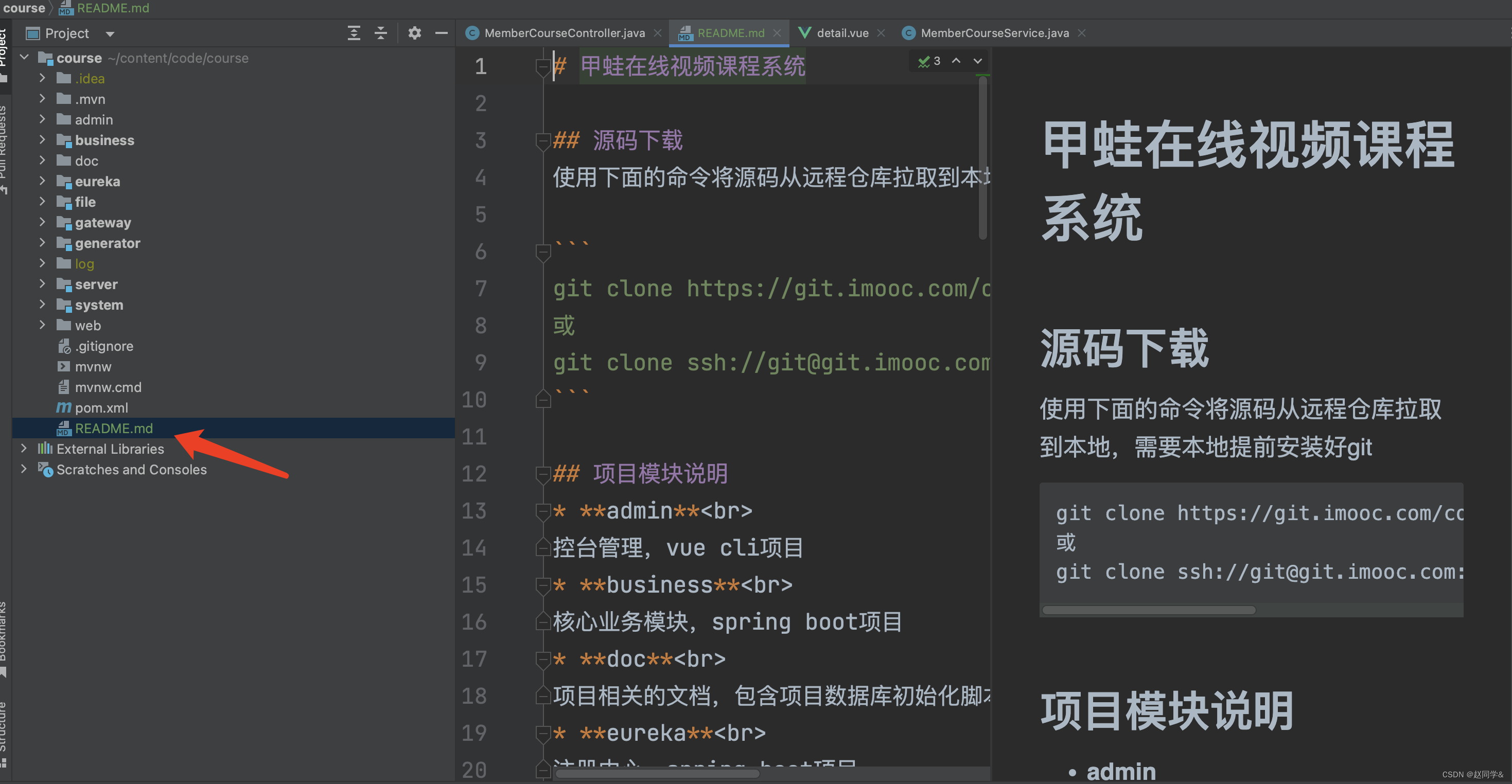 Spring Cloud Vue前后端分离 第14章 项目优化springcloud Vue前后端分离方案 Csdn博客