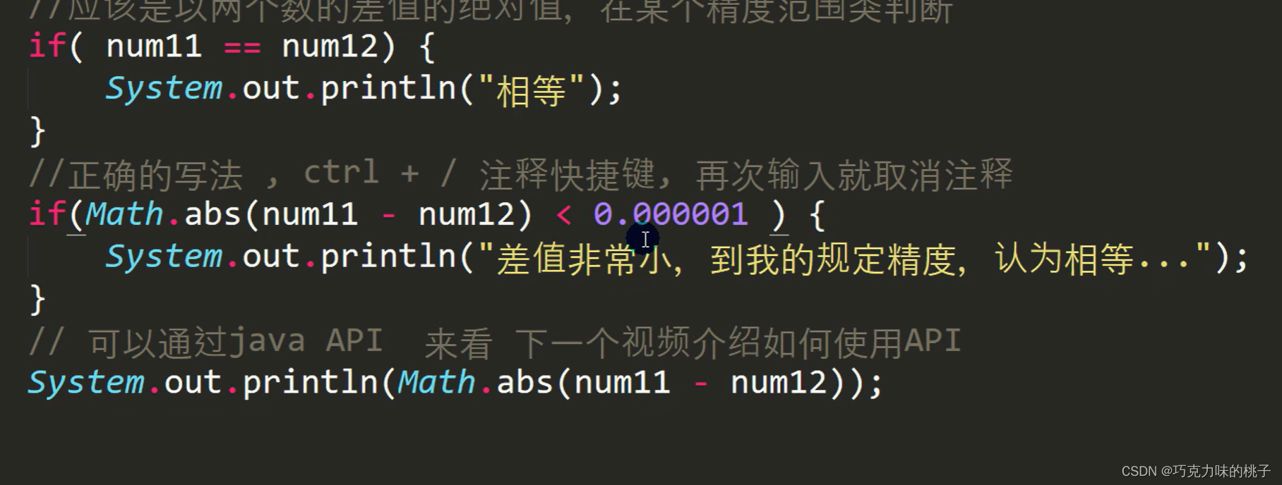 JAVA | 学习日记 day6-CSDN博客