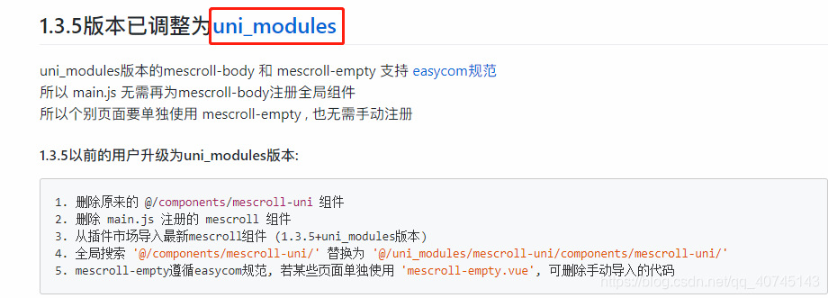 uniapp内使用 mescroll-CSDN博客