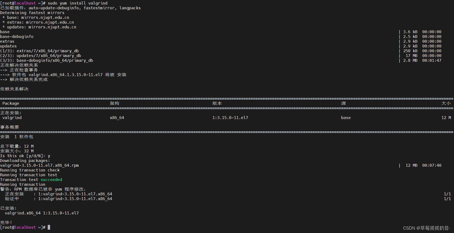 内存泄漏检测工具 - valgrind 的使用_kernel内存泄露工具 centos7-CSDN博客