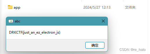 DragonKnight CTF复现（一）_electron asar复写ctf-CSDN博客