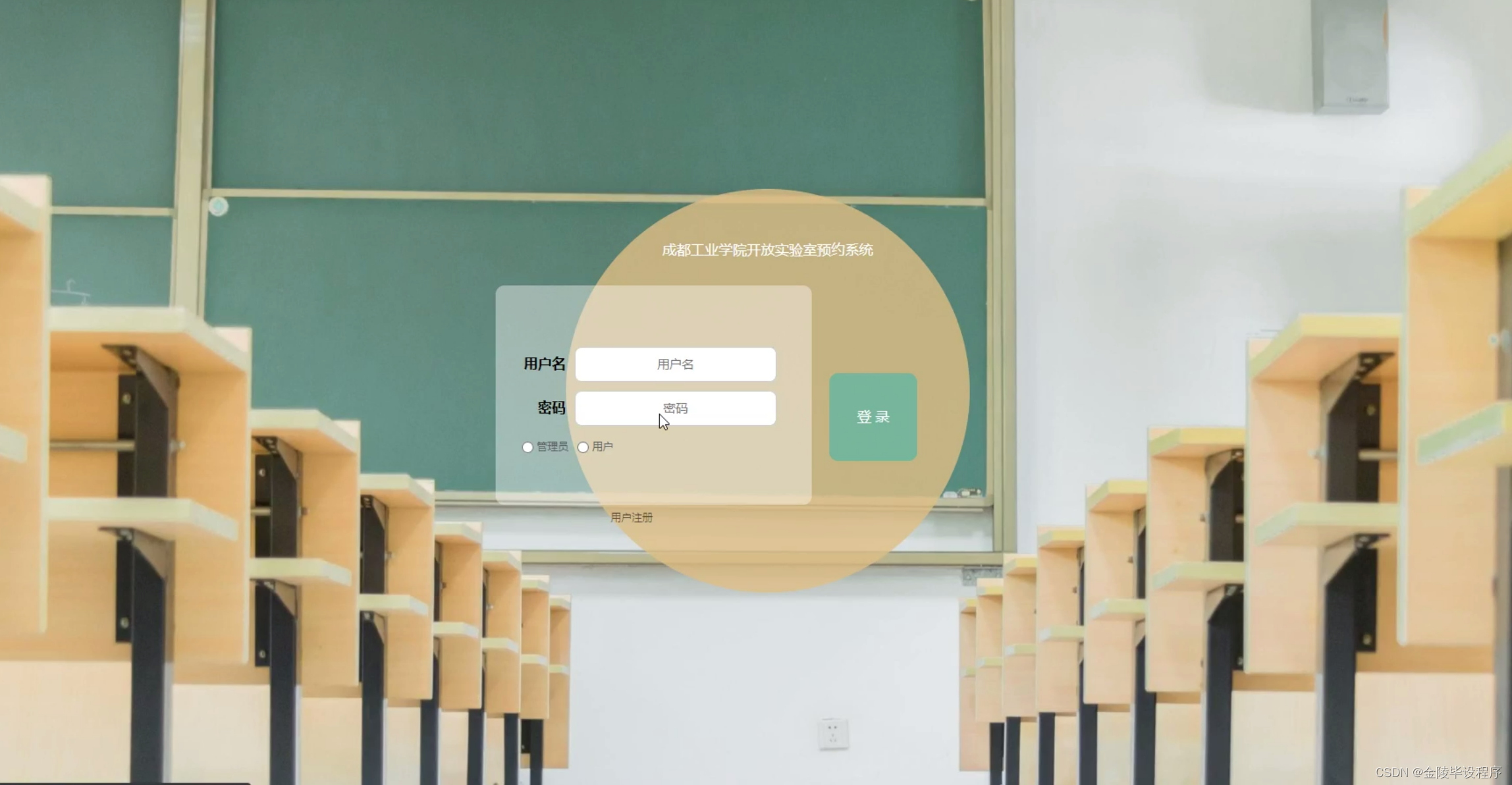 毕设项目：成都工业学院开放实验室预约系统(JSP+java+springmvc+mysql+MyBatis)-CSDN博客