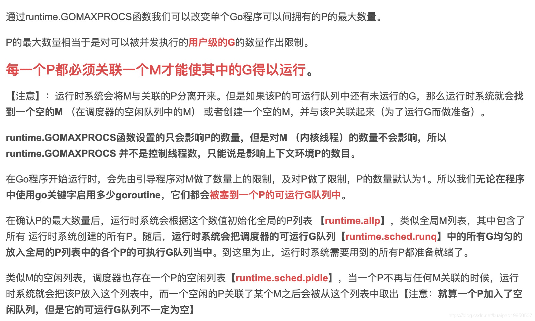 Golang 源码分析02 Goroutine 中golang源码分析2 Csdn博客