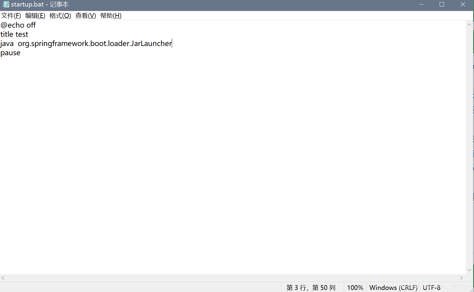 windows环境spring boot打包好的JAR包 解压缩运行（打包好的JAR最方便的修改配置文件方式）_windows怎么把springboot解压压缩-CSDN博客