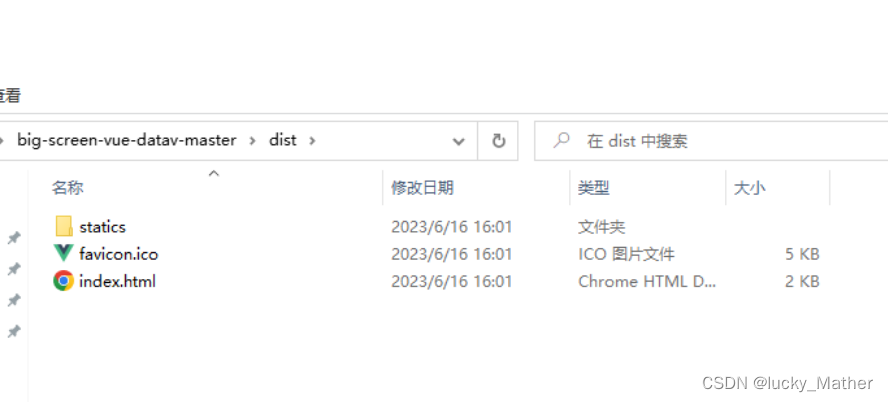 Vue项目打包时将静态文件打包到一个文件夹下的处理vuebuild打包如何将static包打入dist文件夹 Csdn博客
