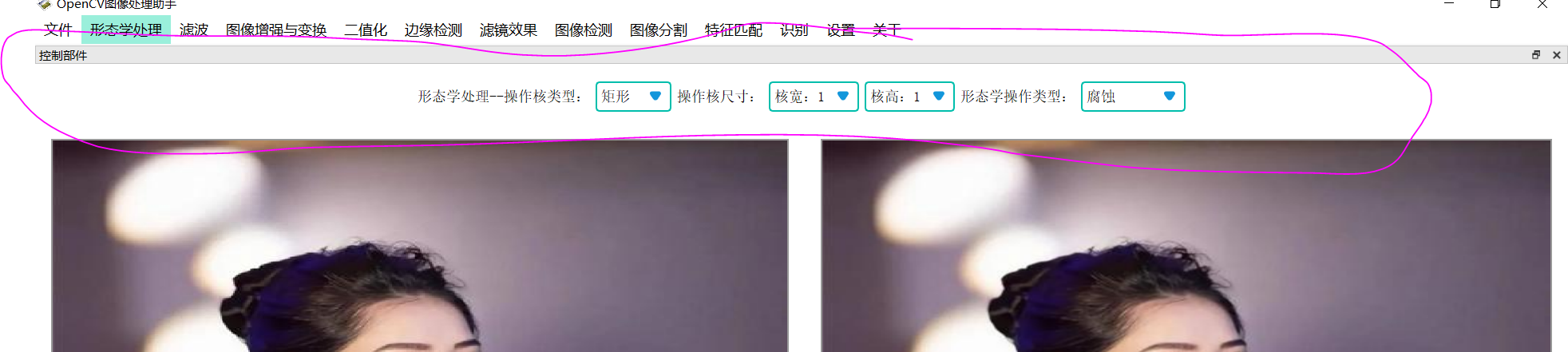 OPenCV - QML图像处理（3）：动态组件、形态学处理_qml opencv-CSDN博客