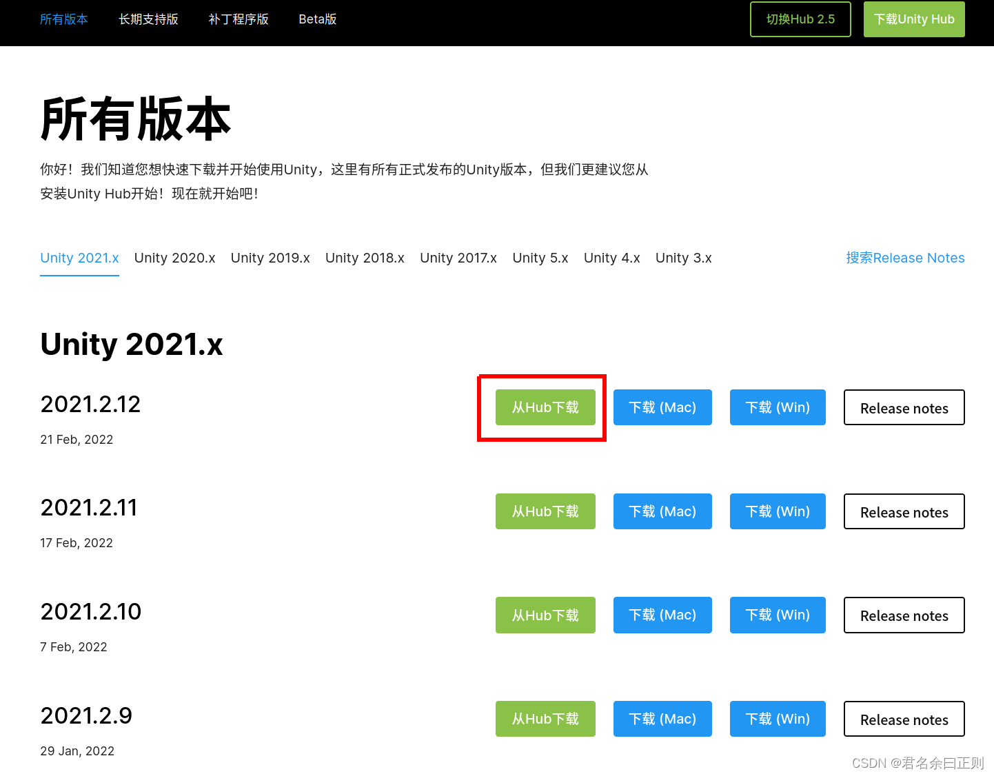 Unity Hub安装——Ubuntu20.04；Ubuntu18.04（2022年2月26日，Unity Hub 2021.2.12版本 ...