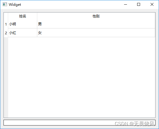 [Qt] QTableWidget去掉焦点虚线_qtablewidget去掉选中虚线-CSDN博客