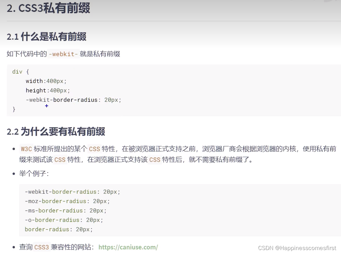 CSS3简介-CSDN博客