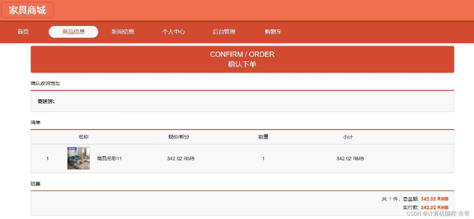 基于javaspringbootvue在线家具商城系统的设计与实现 前后端分离【java毕业设计·文档报告·代码讲解·安装调试】springboot143基于springboot的在线