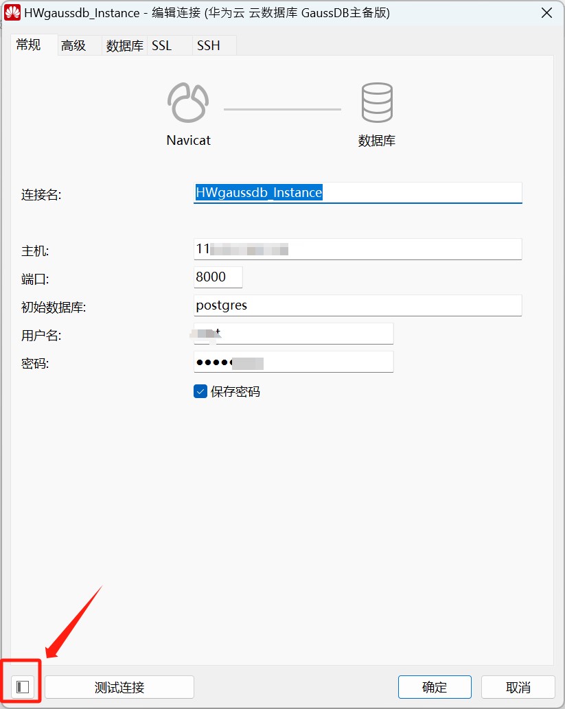 Navicat 连接 GaussDB 主备版的快速入门_高斯数据库连接工具-CSDN博客