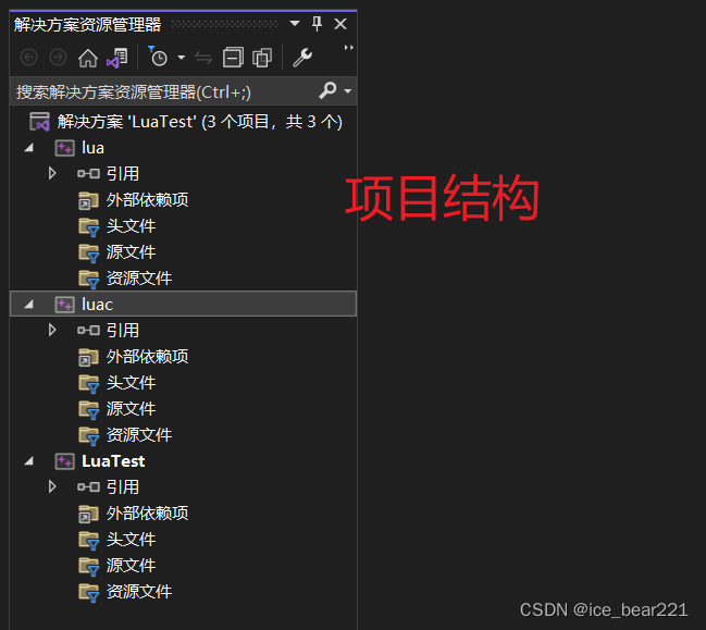 lua基础学习（1）：使用Visual Studio编译lua和luac_visual studio lua-CSDN博客