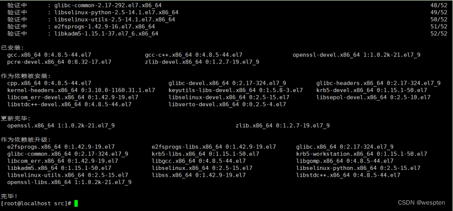 源码编译安装LNMP实战（附VMware安装包和LNMP安装包及虚拟机环境）-CSDN博客
