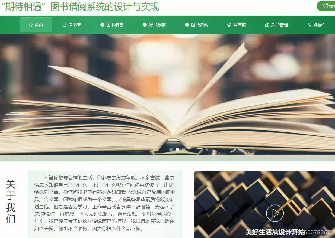 Springbootvue协同过滤图书在线商城借阅分享系统的设计与实现基于springbbootvue的图书借阅系统的设计与实现研究思路