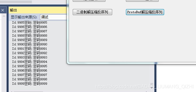 C#中使用SharpZipLib进行解压缩并使用ProtoBuf进行反序列化_c# proto解压和压缩-CSDN博客