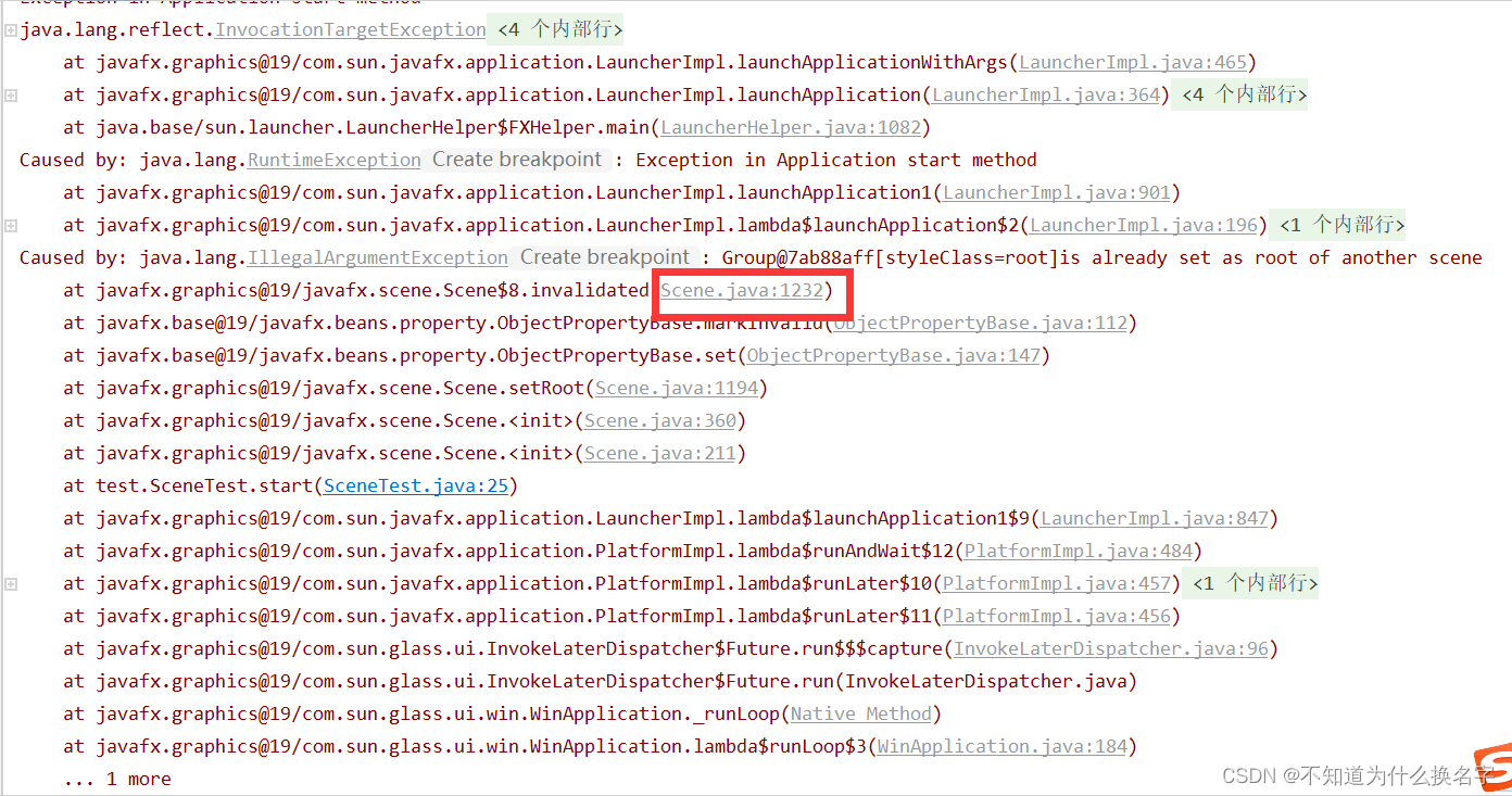 JavaFX Scene详解-CSDN博客