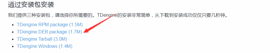 在Ubuntu上安装TDengine数据库_ubuntu tdengine-CSDN博客