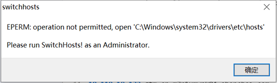 Switchhosts启动报错：operation not permitted,open‘C:\Windows\system32\drivers\etc\hosts_please run ...