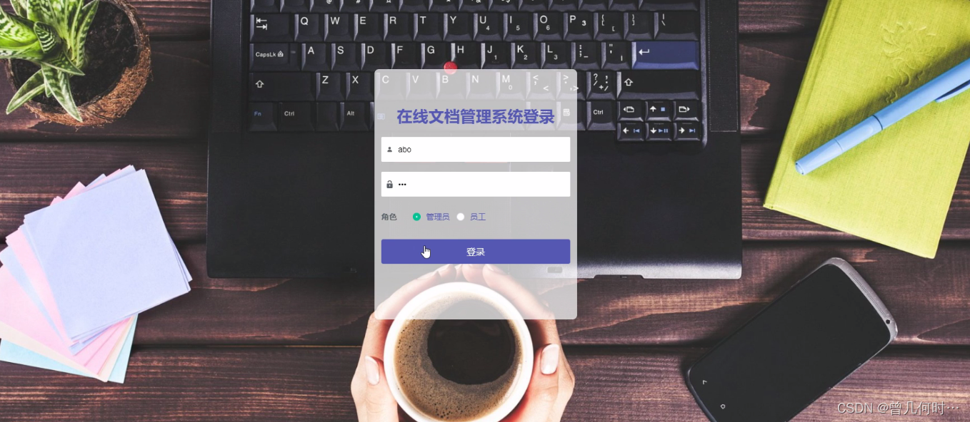 基于javaspring Bootmysql的在线文档管理系统设计与实现在线文档项目数据库设计 Csdn博客