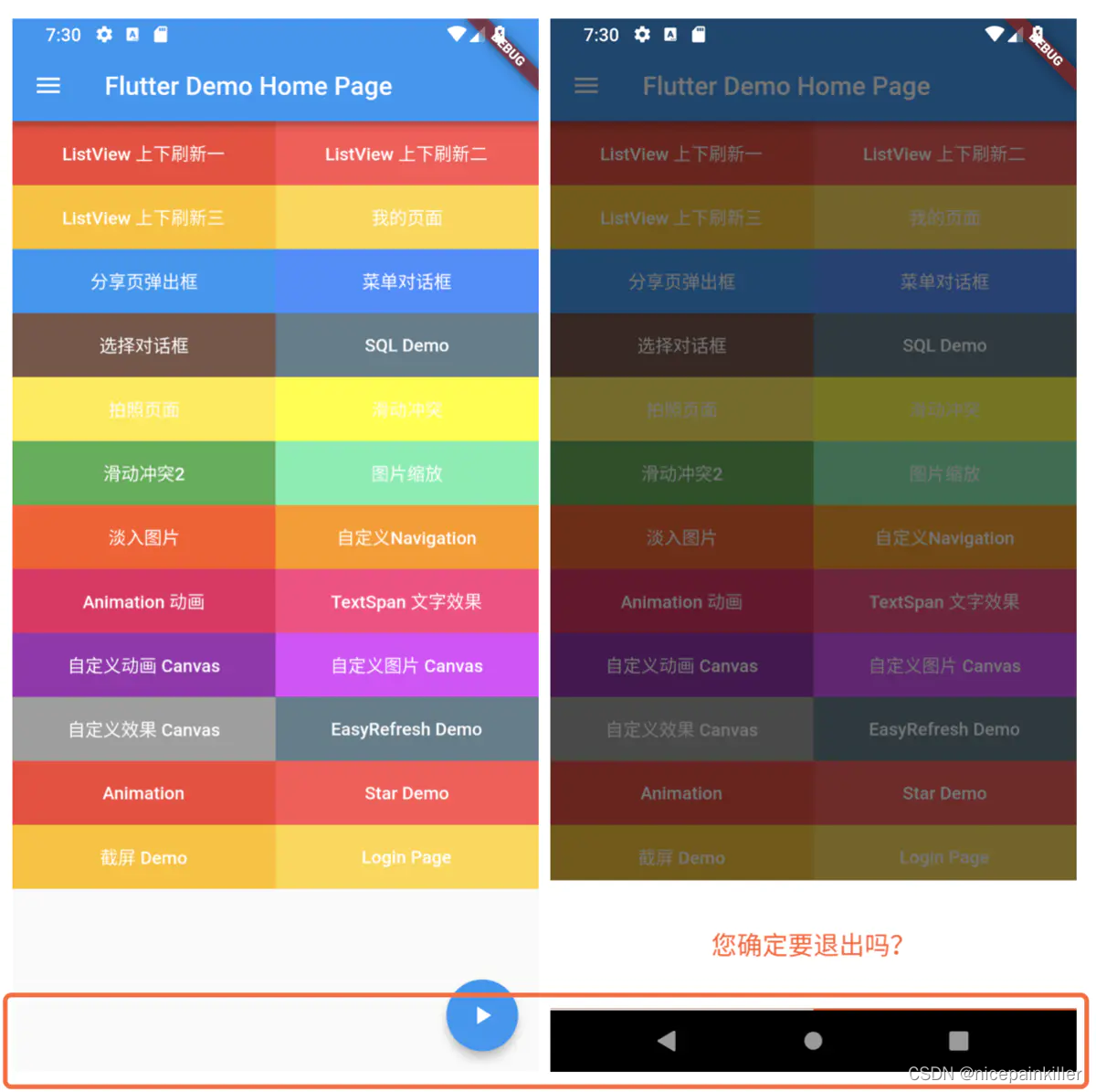 Flutter SystemChrome 小结-CSDN博客