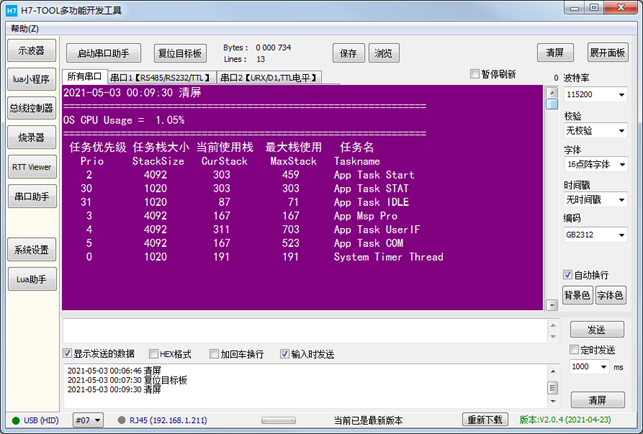 【STM32F429】第12章 ThreadX任务优先级修改及其分配方案_thread x优先级-CSDN博客